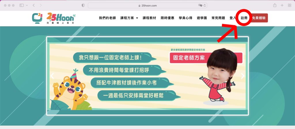 FAQ 常見問題 - 25hoon 線上英文